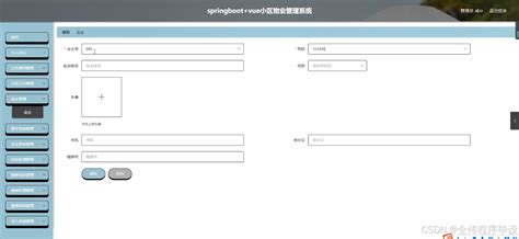 Java计算机毕业设计springbootvue小区物业管理系统（开题程序论文） Csdn博客