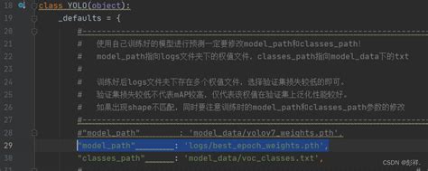 yolo学习记录之模型修改 yolov7如何在某一层修改维度 csdn博客