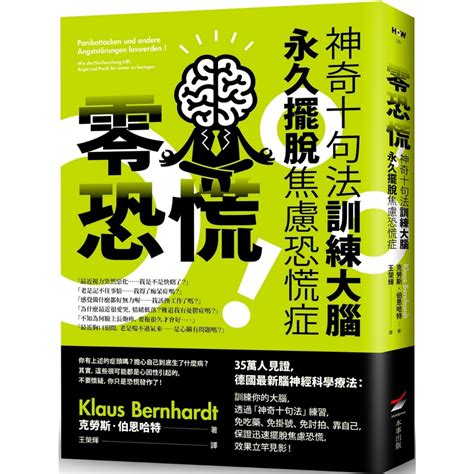 Zero Panic Magical Ten Sentences Training Brain Permanently Get Riding Of Anxiety Panic Disease