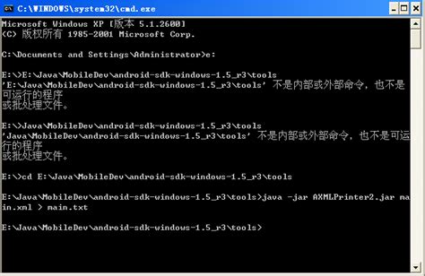 Android学习笔记之反编译工具介绍及下载（class文件反编译，xml文件反编译整理） Forrestwoo 博客园