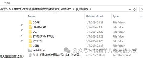 基于stm32单片机大棚温湿度检测无线蓝牙app控制设计 一种基于mcu的蔬菜大棚温湿度控制系统 csdn博客