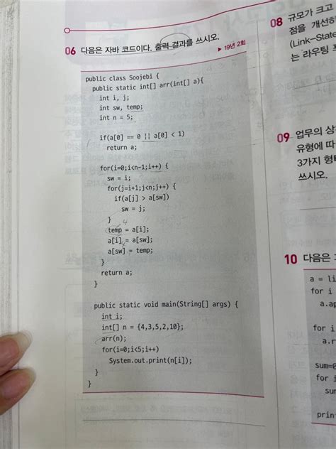자바…코드 자세한 설명부탁해요 지식in