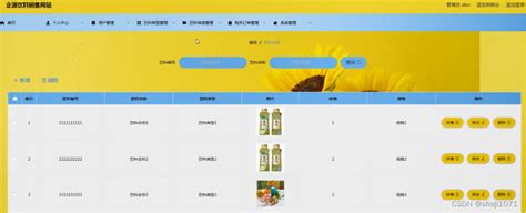 附源码 计算机毕业设计nodejs企源饮料销售网站（程序lw）一个饮料的网页源代码 Csdn博客
