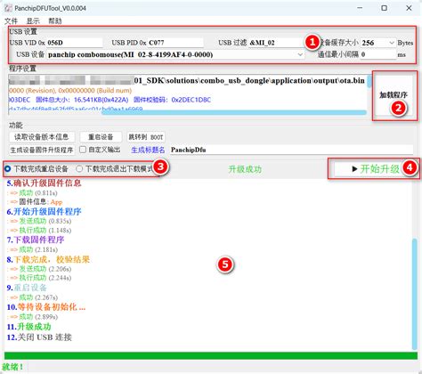 Pan262x Dfu 工具 — Pan2628 Dk Documentation