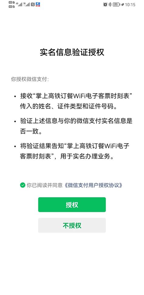 获取用户信息或权限授权