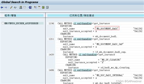Sap 最全的badi的查找方法总结sap Badi Csdn博客