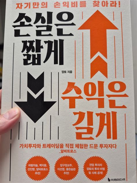 Davars 내용은 직관적이고 설명은 군더더기가 없다 특히 내 눈길을 사로 잡은 것은 유닛을 이용한 Progressive Exposure 자금관리부분이였다 마크