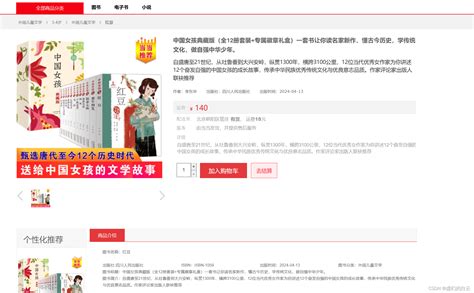 基于springbootvue图书在线商城的设计与实现附源码基于springboot的在线书城的设计与实现 Csdn博客