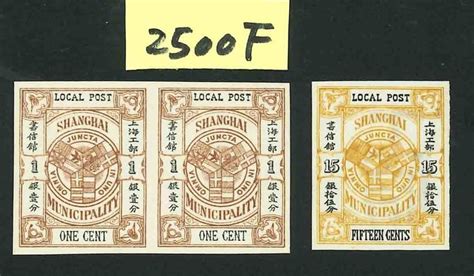 China 1878 1949 Rare Shanghai Colour Proofs Catawiki