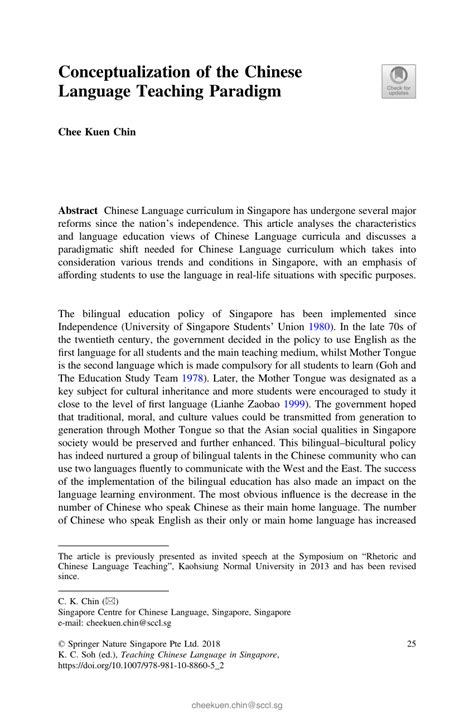 pdf conceptualization of the chinese language teaching paradigm
