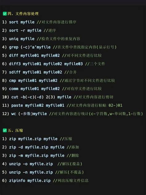 linux文件备份指南：常用备份命令及使用技巧详解 linux命令大全 手册