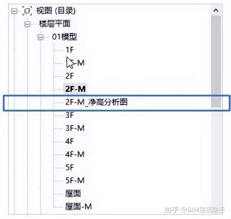 Revit净高分析的三种方法 知乎