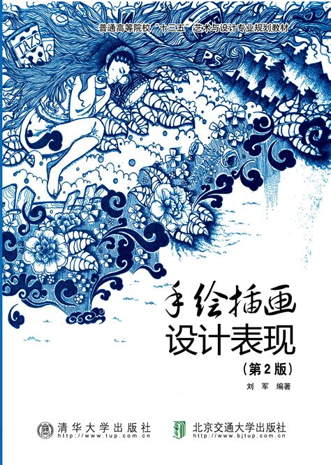 北京交通大学出版社有限公司