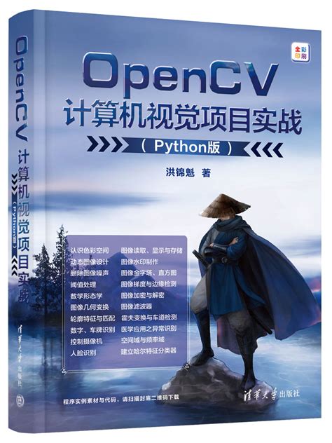 清华大学出版社 图书详情