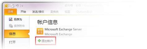 腾讯企业邮箱 Microsoft Outlook 配置指引 知乎