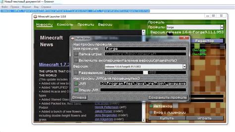Как установить Optifine с Forge на Minecraft 164 Minecraft Optifine