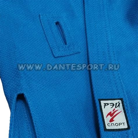 Куртка для самбо Рэй Спорт - Кимоно