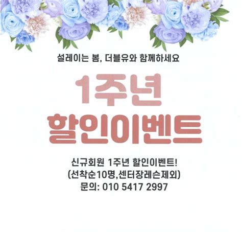 부산 강서구 재활운동 개인레슨 이벤트 네이버 블로그