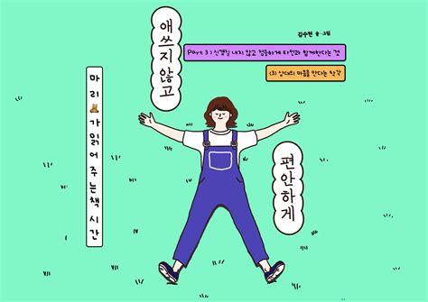 스푼 캐스트 Dj 마리🧸님의 마리🧸애쓰지않고 편안하게3 3