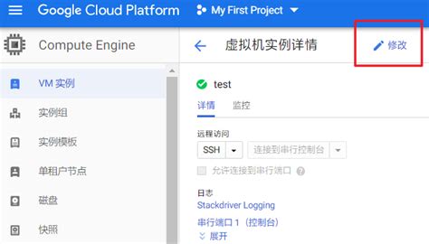 记博客的备份与迁移——rsync 同步与 Gcp 试用 喵喵的灿烂星空