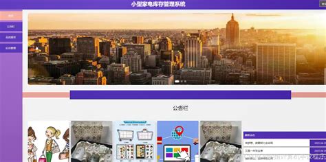 【开题报告】基于springboot vue小型家电库存管理系统（程序 源码 论文 计算机毕业设计 csdn博客