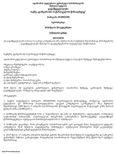 ჯიშკარიანი Pdf