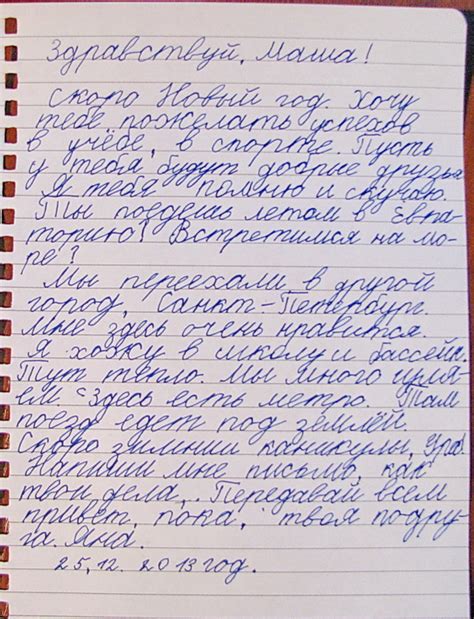 Как Написать Письмо Бабушке Образец Panreklama