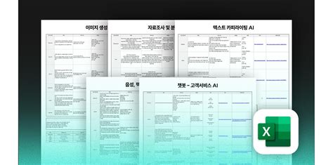 전 세계 직장인 3명 중 1명이 사용하는 생성형 Ai 자료조사분석 툴 5개 추천 가인지캠퍼스