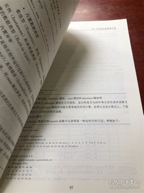 量化投资：以python为工具蔡立耑孔夫子旧书网