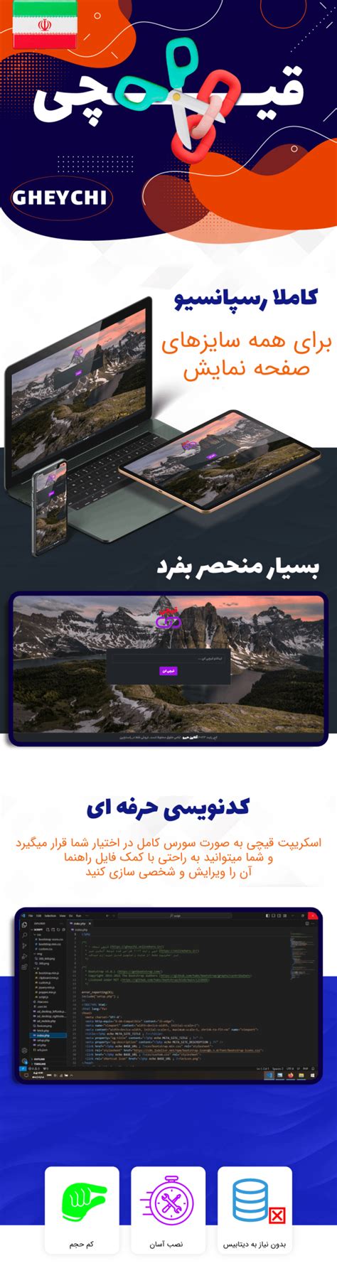 اسکریپت کوتاه کننده لینک سرزمیـــــن فایــــل