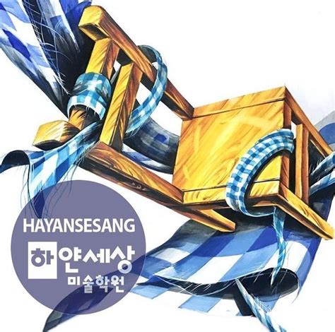 나무의자 체크천 기초디자인 나무 의자 그림 한국화