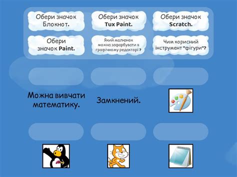 Графічний редактор Match Up