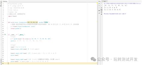 Python：解析数组二分查找算法bisectpython Bisect为什么是二分查找 Csdn博客