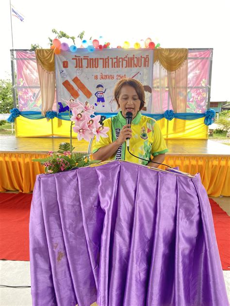 โรงเรียนชุมพลสวรรค์วิท โรงเรียนชุมพลสวรรค์วิทยา สพป ชย 1 Facebook