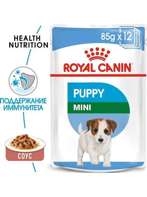 Royal Canin Mini Puppy (Роял Канин Мини Паппи со вкусом мяса) влажный ...