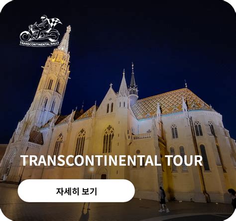 모터사이클 투어 Cnr Special