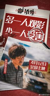 出门在外（2024年范超、陈一孜执导的喜剧电影） 百度百科