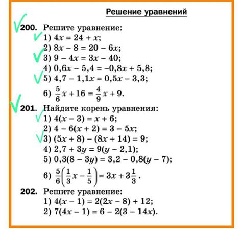 Уравнения 6 класс по математике самостоятельные работы