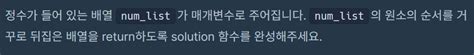 [프로그래머스] 배열 뒤집기 java
