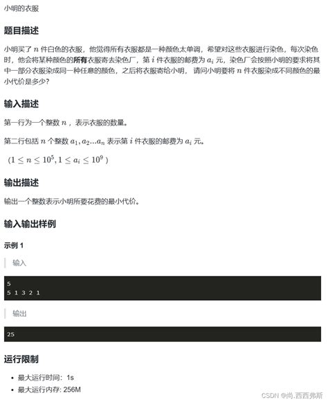 蓝桥杯真题（python）每日练day2 蓝桥杯贪心算法真题python csdn博客