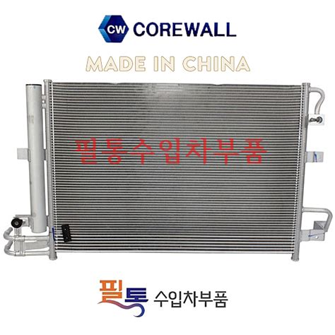 포드 익스플로러 35 에어컨 콘덴샤2011년~2019년 필통수입차부품 기업몰