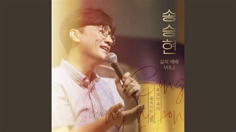 우리는 주의 움직이는 교회 Youtube