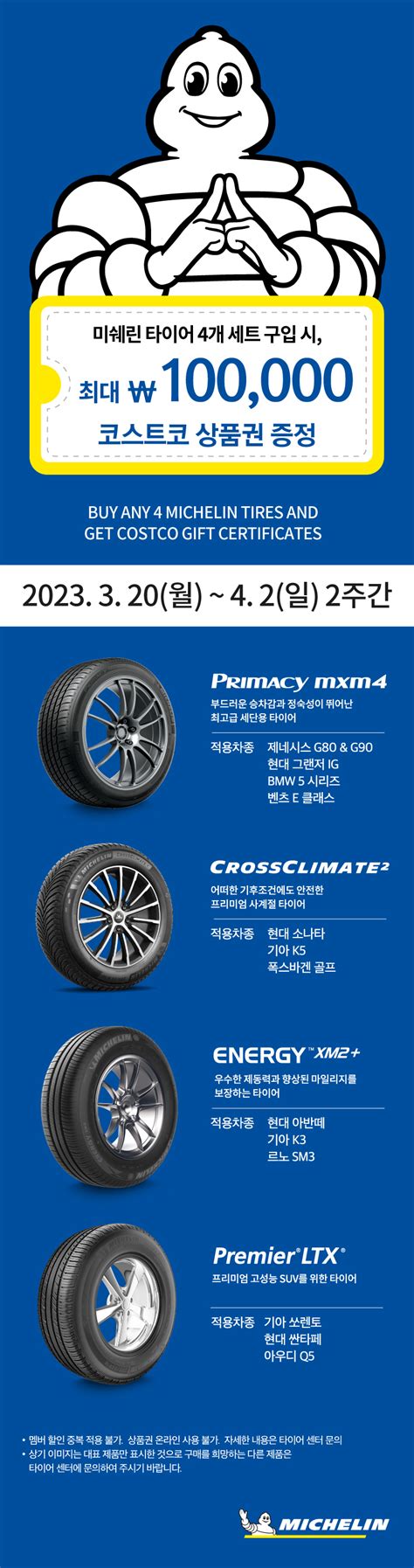 코스트코 코리아