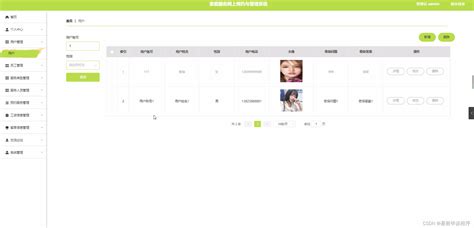 Ssm家政服务网上预约与管理系统程序开题 Csdn博客