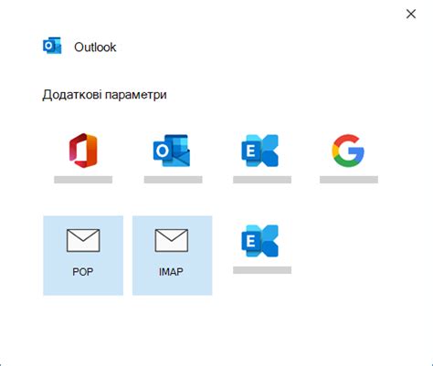 Виправлення неполадок із налаштуванням електронної пошти Outlook