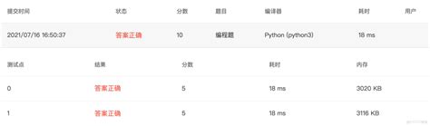 【总结一下｜pta】浙大版《python 程序设计》题目集 51cto博客 浙大版python程序设计题目集