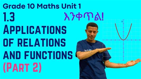 Grade 10 Maths Unit 1 1 3 Applications Of Relations And Functions Part 2 Saquama ሳቋማ