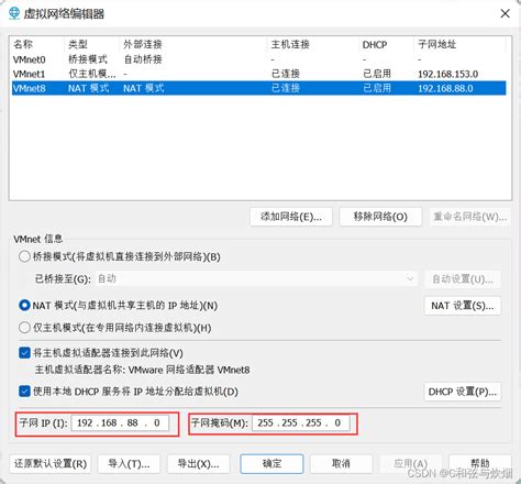 ubuntu设置固定ip ubuntu设置固定ip地址 csdn博客