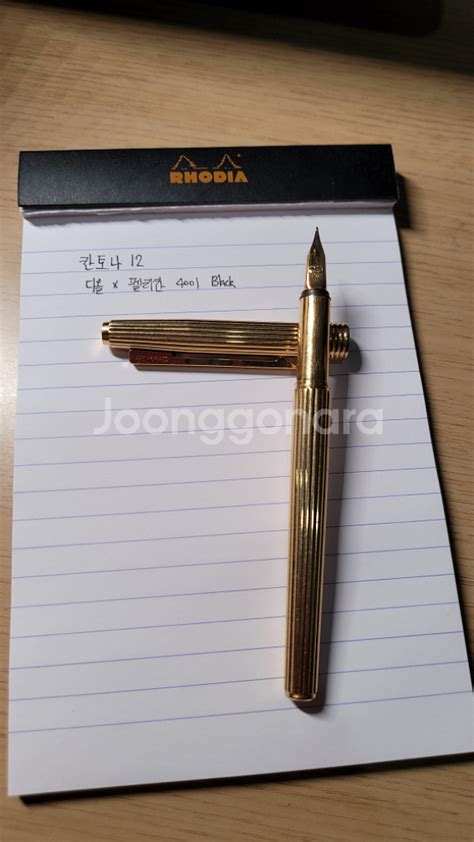 크리스찬 디올 만년필 18k 몽블랑 기타 수입명품 중고나라