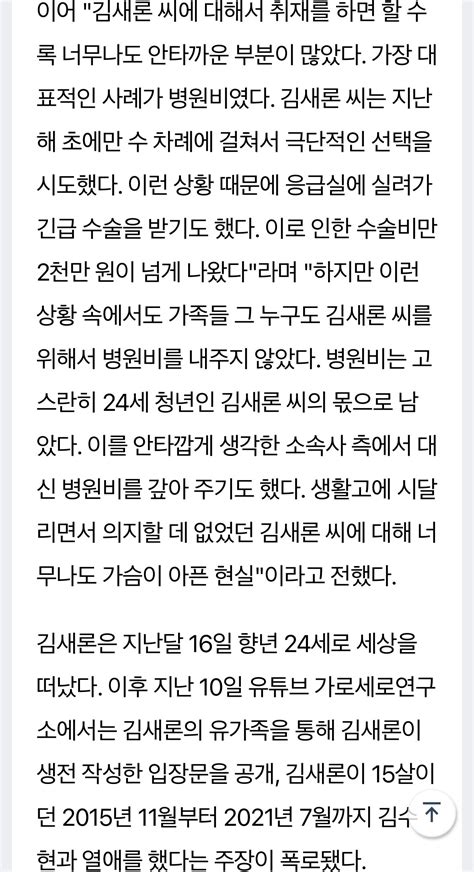 故 김새론 미국 뉴욕서 아이 생겨 김수현 아닌 다른 남성과 결혼 녹취록 공개 유머움짤이슈 에펨코리아